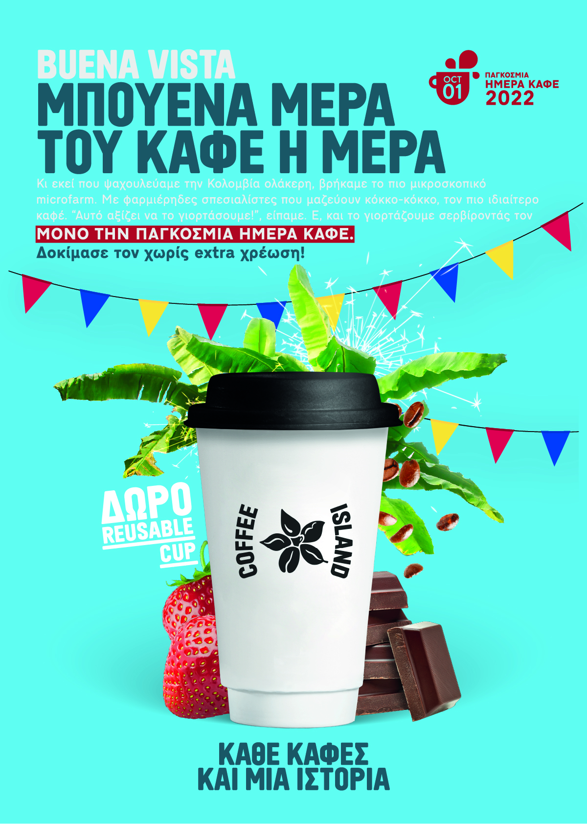 Παγκόσμια Ημέρα Καφέ 2022